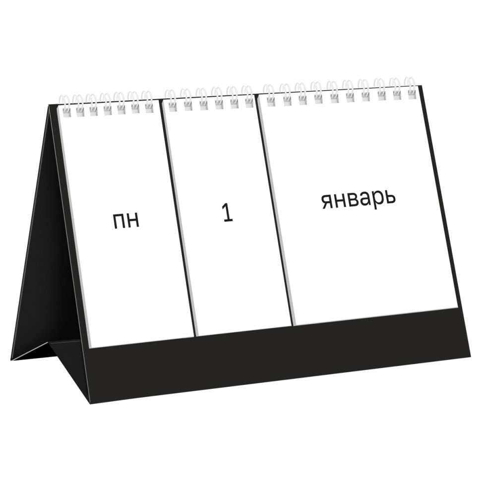 Календарь "вечный" твердая подложка, 175*115 мм BG, на гребне, 2026г, 382790