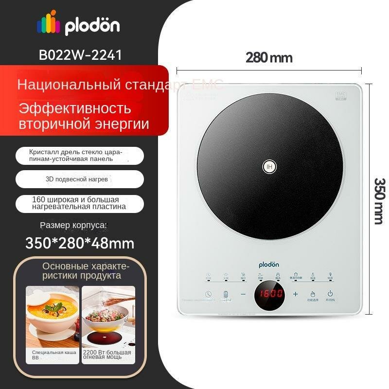 Индукционная плита Puliton plodon fire stir fried stir fried hot pot