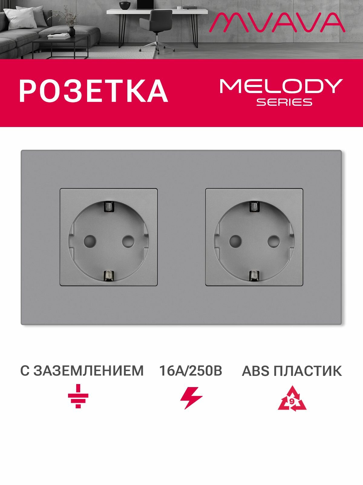 Розетка электрическая 2 поста 16А, рамка157х86мм пластик, цвет серый
