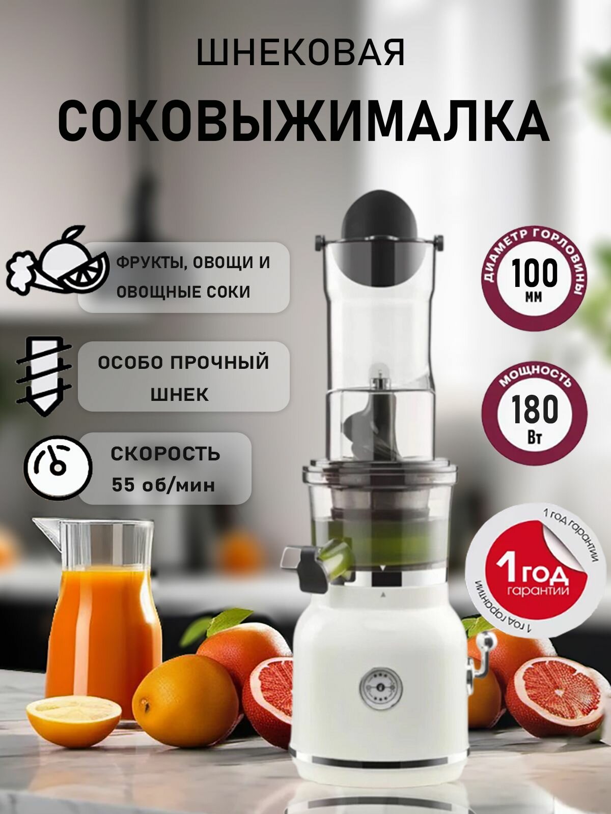 Соковыжималка электрическая для цитрусовых YM-B02, белый