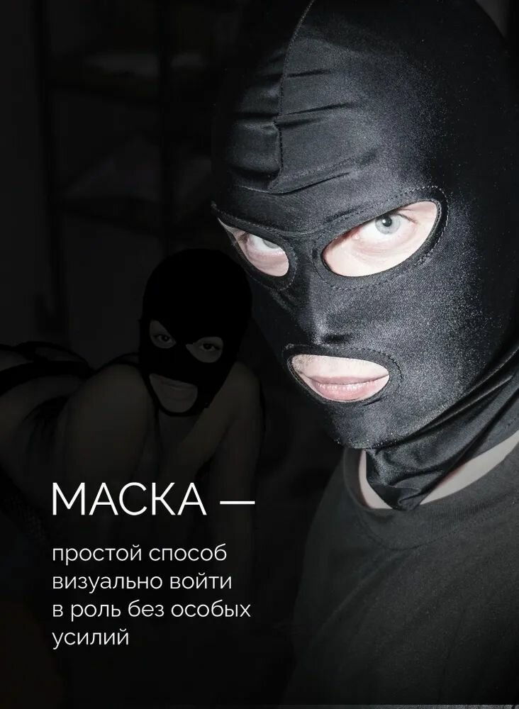 Маска эротическая БДСМ для ролевых игр, с вырезами для глаз и рта, балаклава секс игрушка