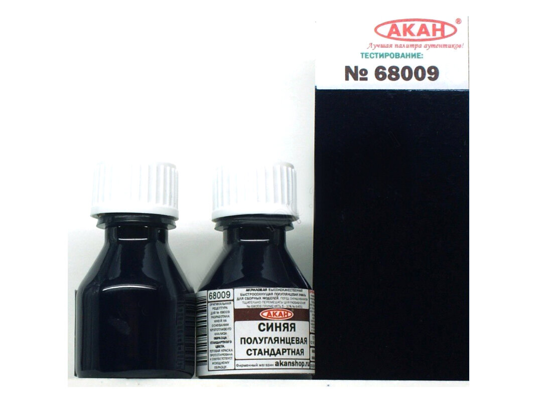 68009 акан Синяя стандартная 10 мл.