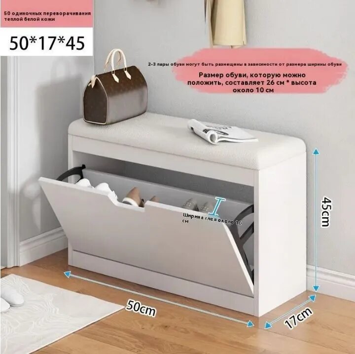 Обувница, Дерево, 50х17х45 см