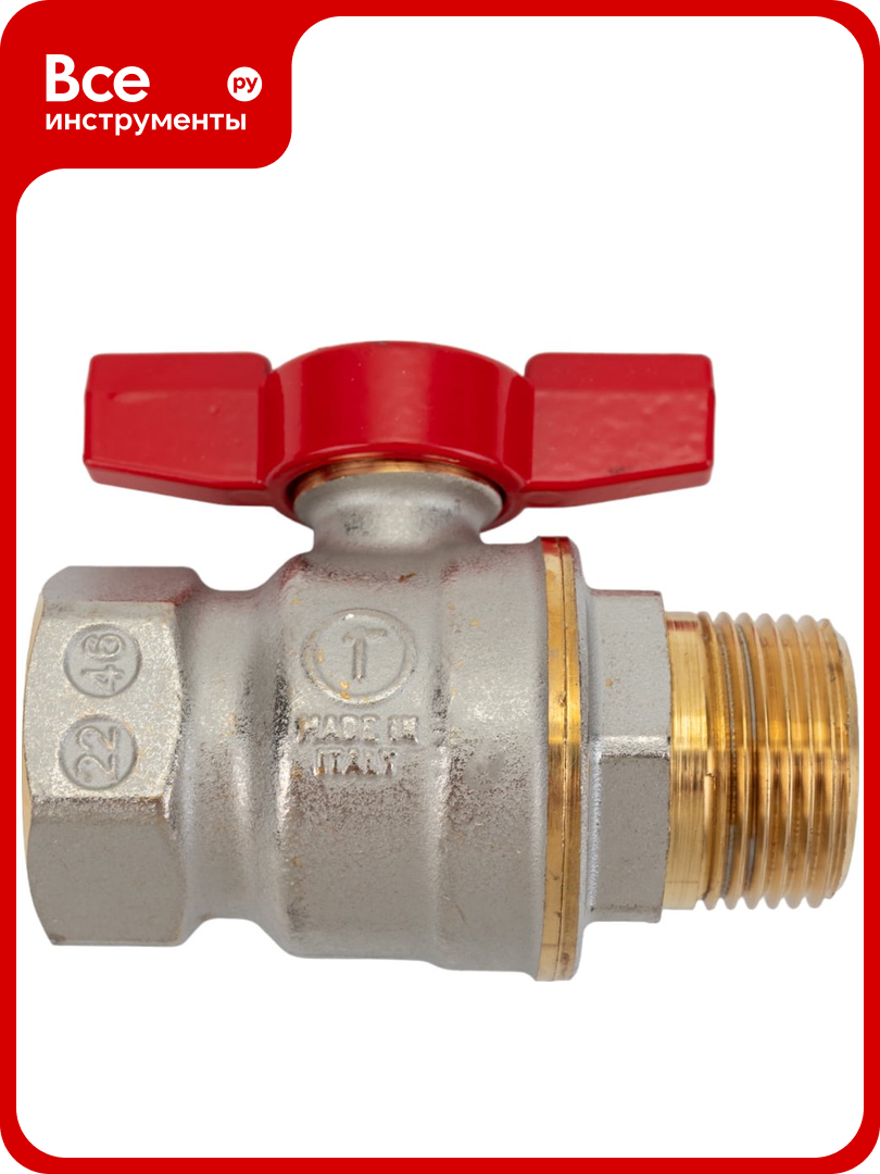 Шаровой запорный кран Giacomini R914 с ручкой‑бабочкой красного цвета, внутренней и наружной резьбой для водных систем