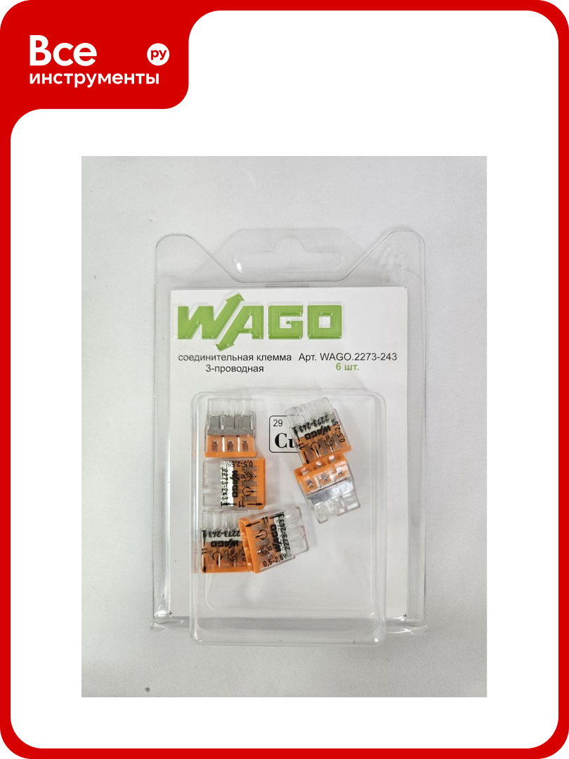 Клемма WAGO с пастой. WAGO.2273-243-6 6 шт, для соединения медных или алюминиевых одножильных проводников