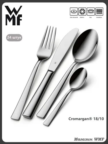 WMF Набор столовых приборов palma 24 предм. серебристый, хром
