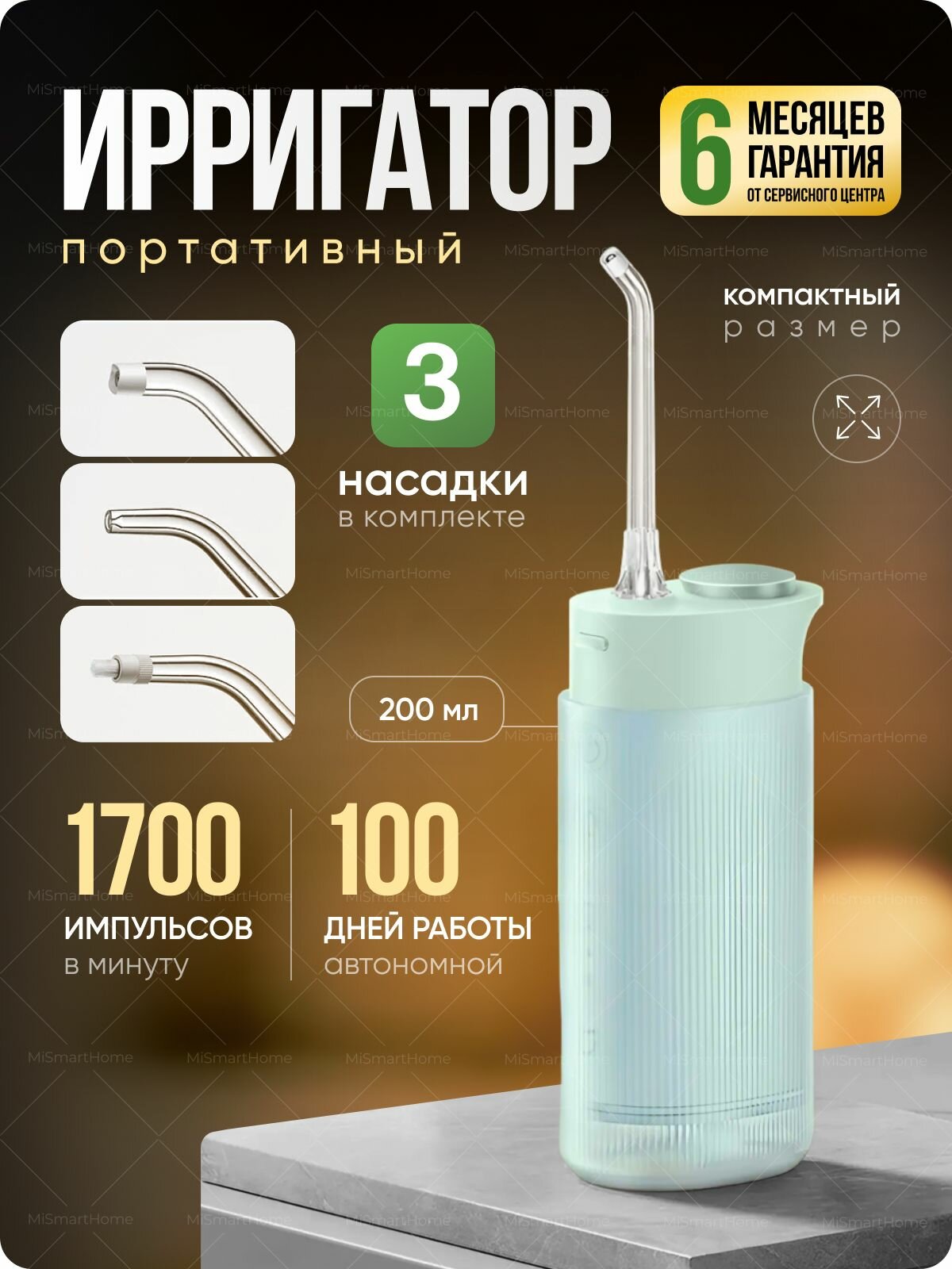 Ирригатор портативный для полости рта Mijia Electric Teeth Flosser F400, для чистки зубов и десен зеленый