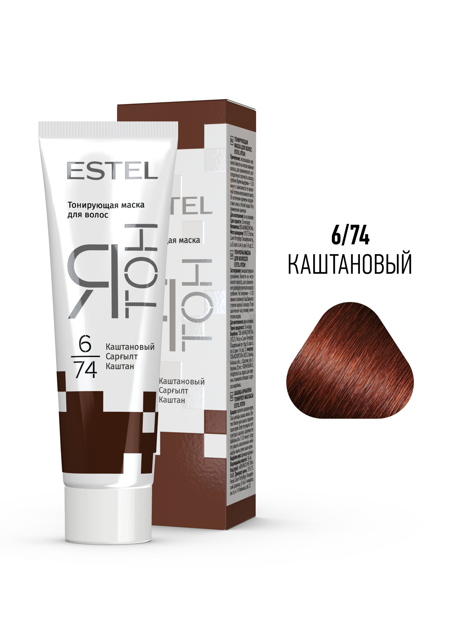 ESTEL PROFESSIONAL Тонирующая маска ятон для волос, тон 6/74 Каштановый, 60 мл