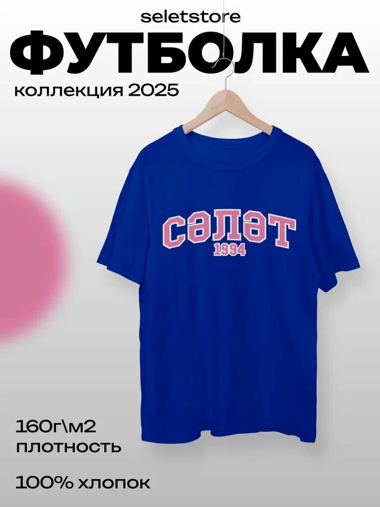 Футболка спортивная
