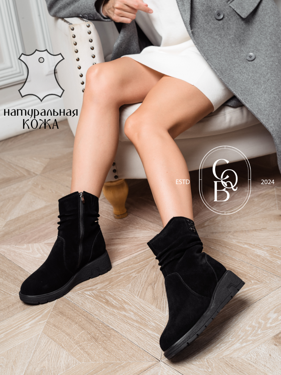 Полусапоги