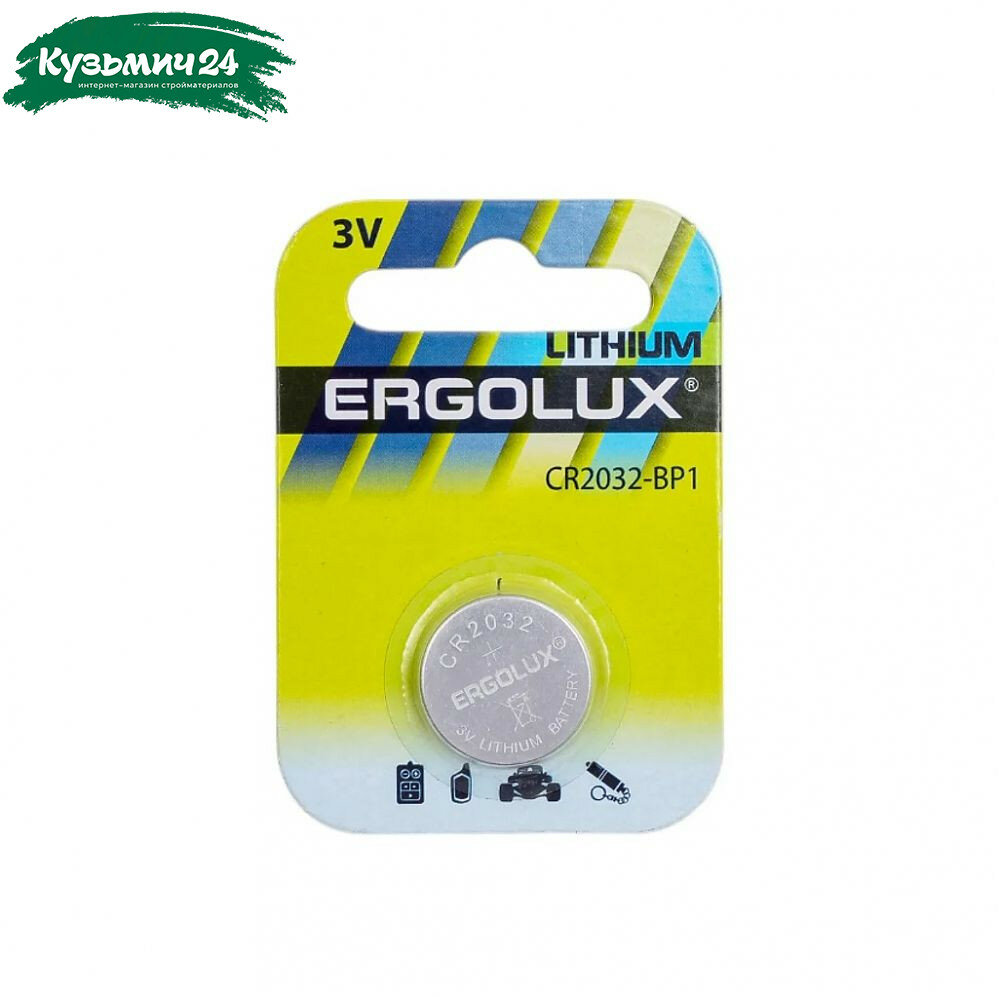 Элемент питания Ergolux CR2032 BL-1 литиевый, 3 В, 1 шт, блистер