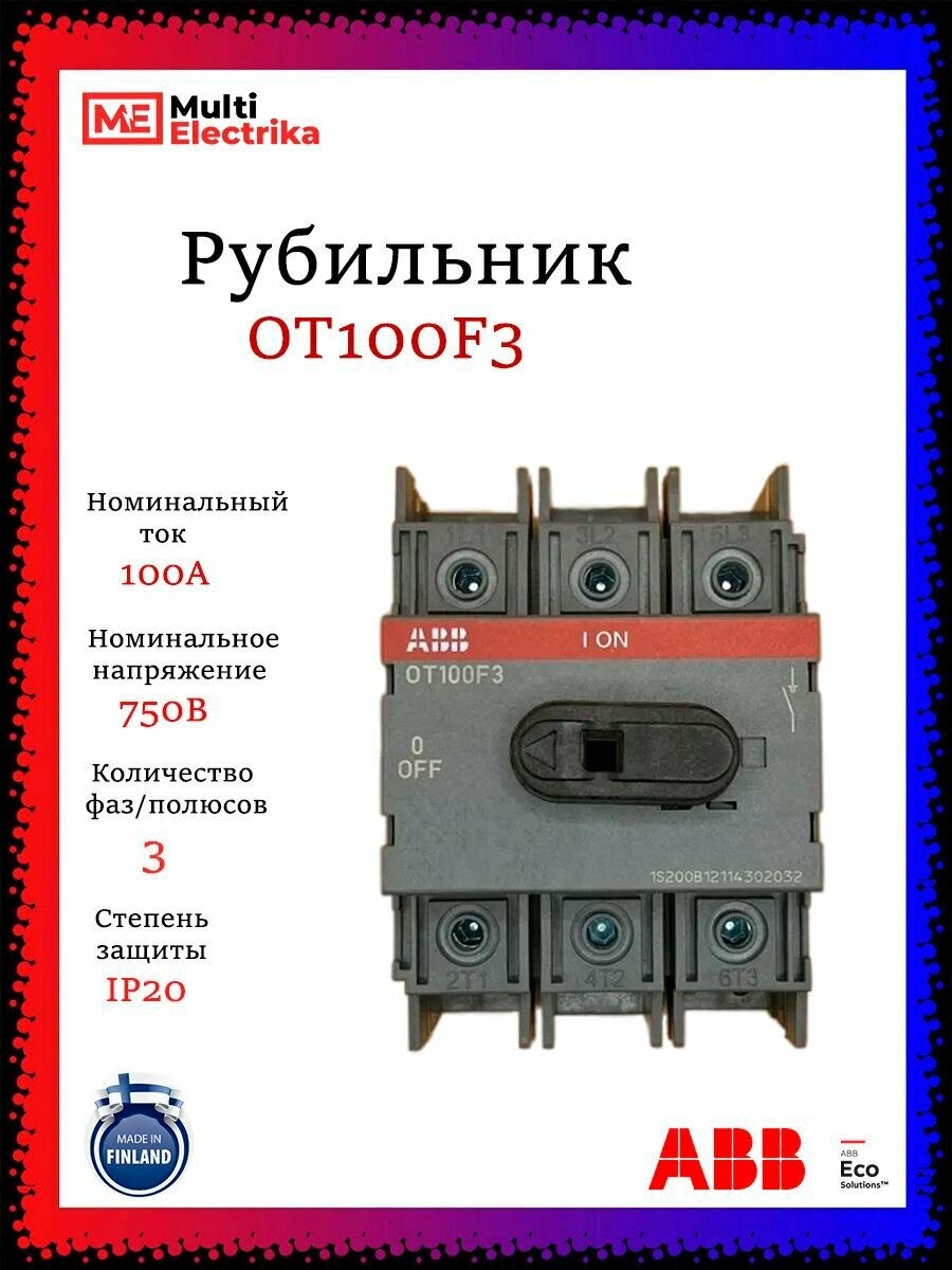 Рубильник 3п АВВ OT100F3 100А 1SCA105004R1001