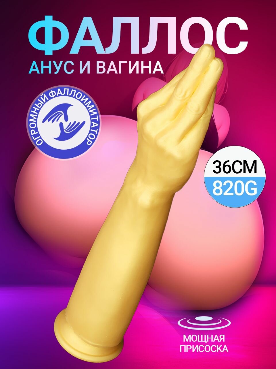 Антазийный фаллоимитатор на присоске, Силикон фаллоимитатор