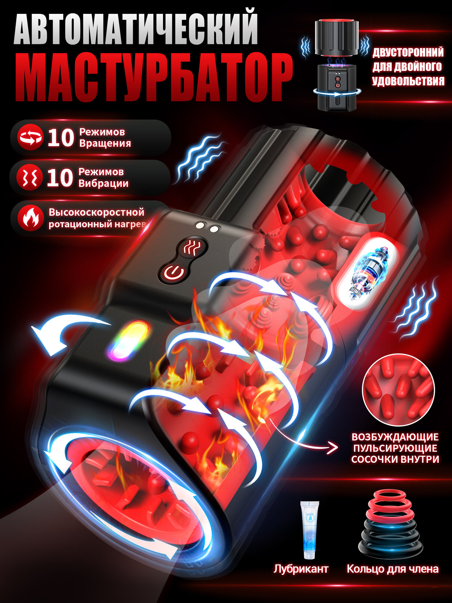 Мастурбатор автоматический с фрикциями и отсосом 18+