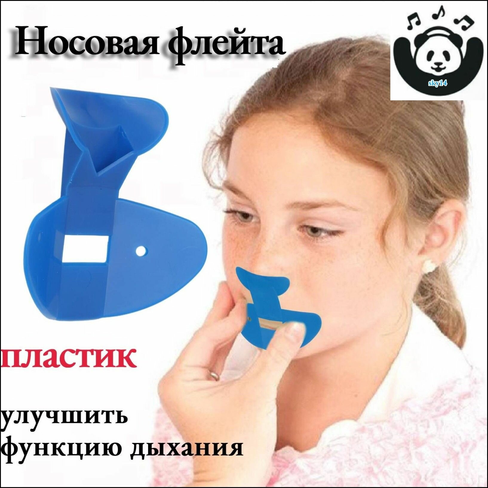 Эксклюзивная флейта для развития детской мускулатуры рта