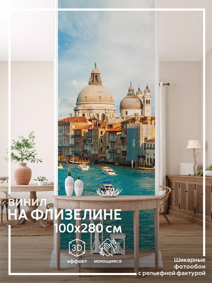 Фотообои 3d "Город" для гостиной для кухни в спальню 100х280