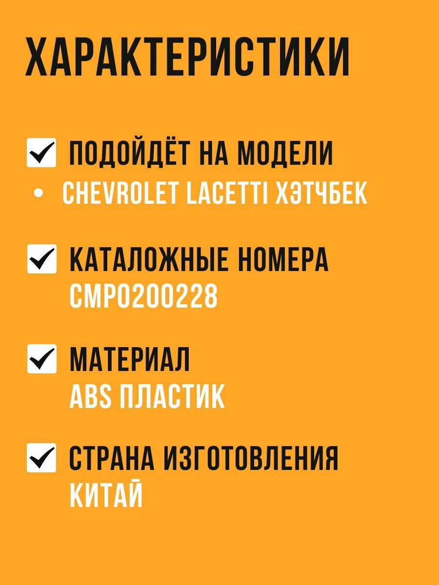 Решетка радиатора для Chevrolet Lacetti, Лачетти хэтчбек, хром — фото 1