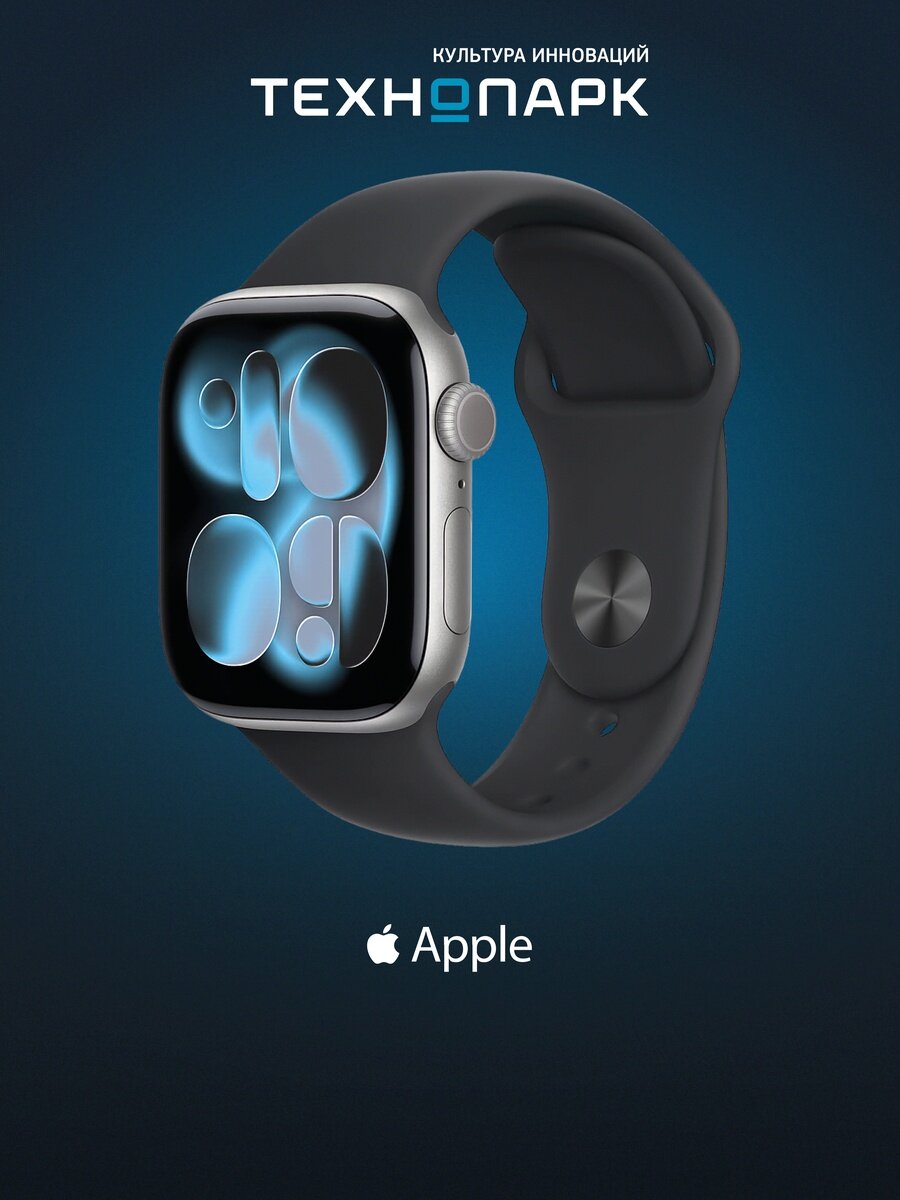 Смарт-часы Apple Watch Series 11 Aluminum 42 мм серый космос, спортивный ремешок