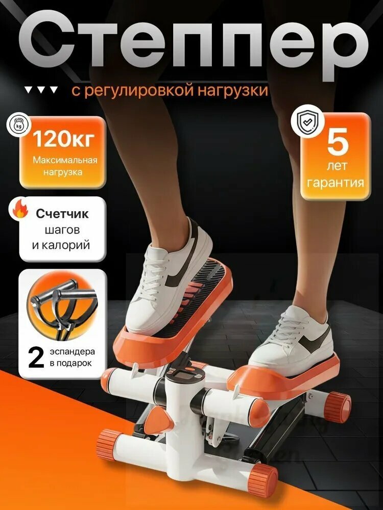 Степпер Stepper