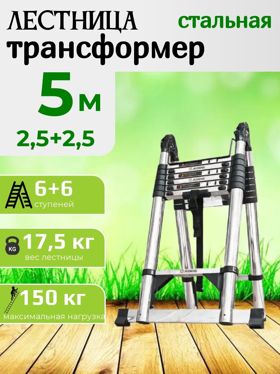 Лестница телескопическая 5 м стальнаяTALMET PRO SS-5050