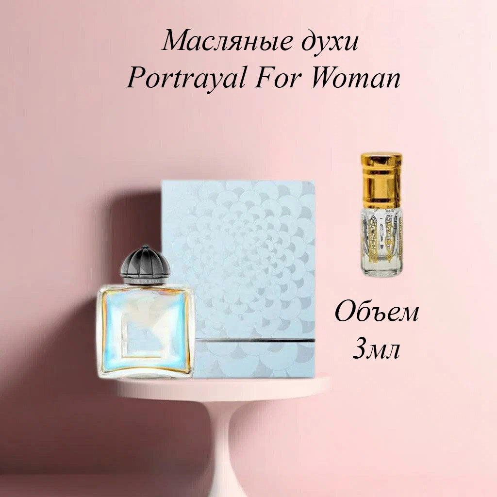 Масляные духи по мотивам Amouage Portrayal For Woman - 3мл / Духи женские /