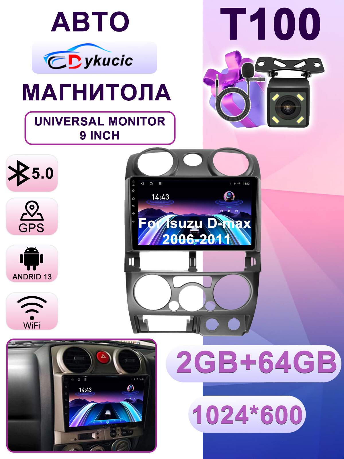 Магнитола для Isuzu D-max 2006-2011,4 ядерный процессор, Wifi, андроид штатная автомагнитола