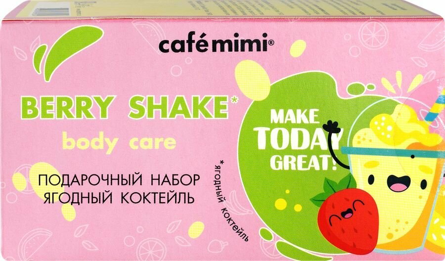 Набор подарочный CAFE MIMI berry shake ягодный коктейль (Россия) 120г