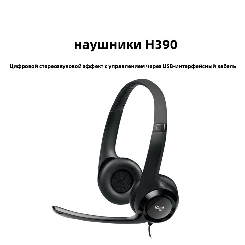 Гарнитура Logitech H390, для компьютера, накладные, проводные, белый [981-001288]