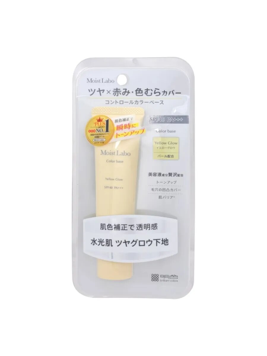 База - корректор под макияж сияющий желтый SPF40 30г