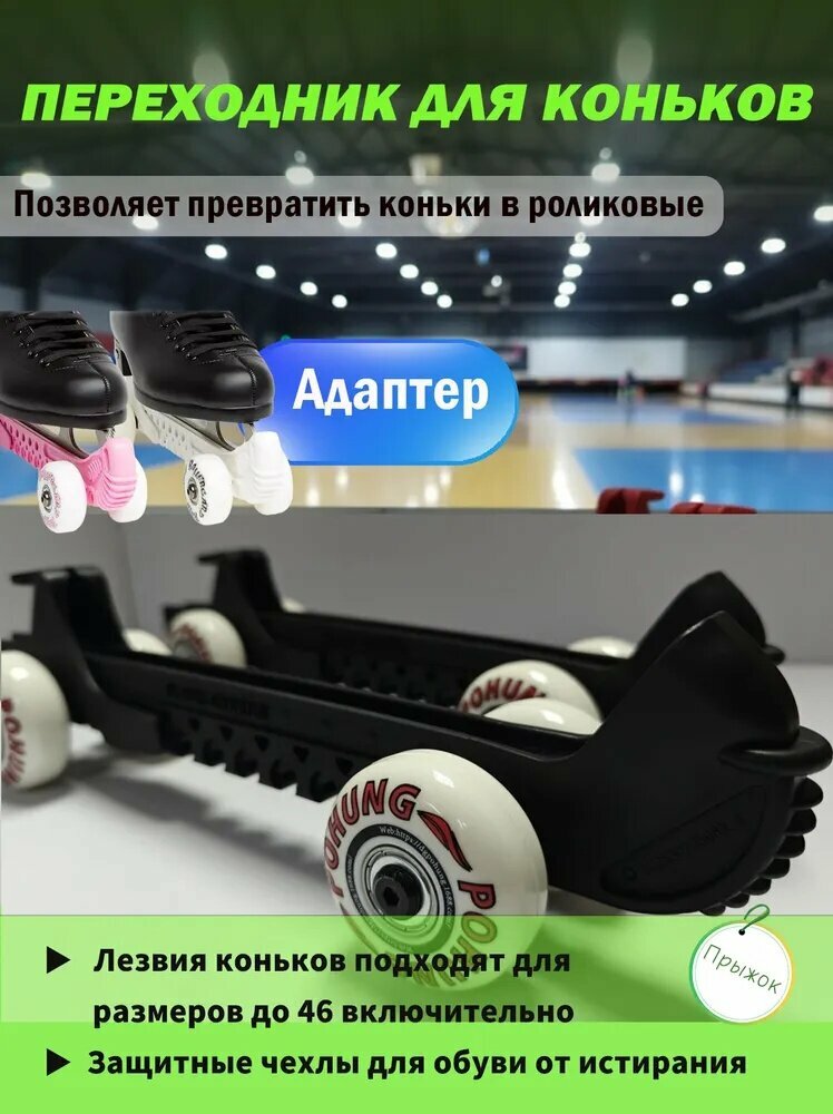 Чехол для коньков