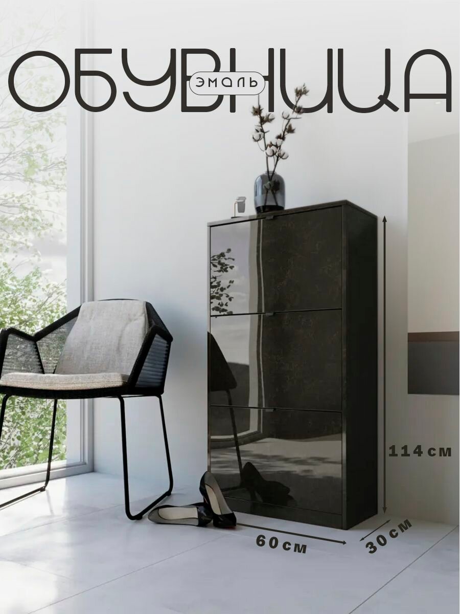 Тумба для обуви (обувница) тип 2 (600х1140х300), Квадро-М+, ателье темный глянец