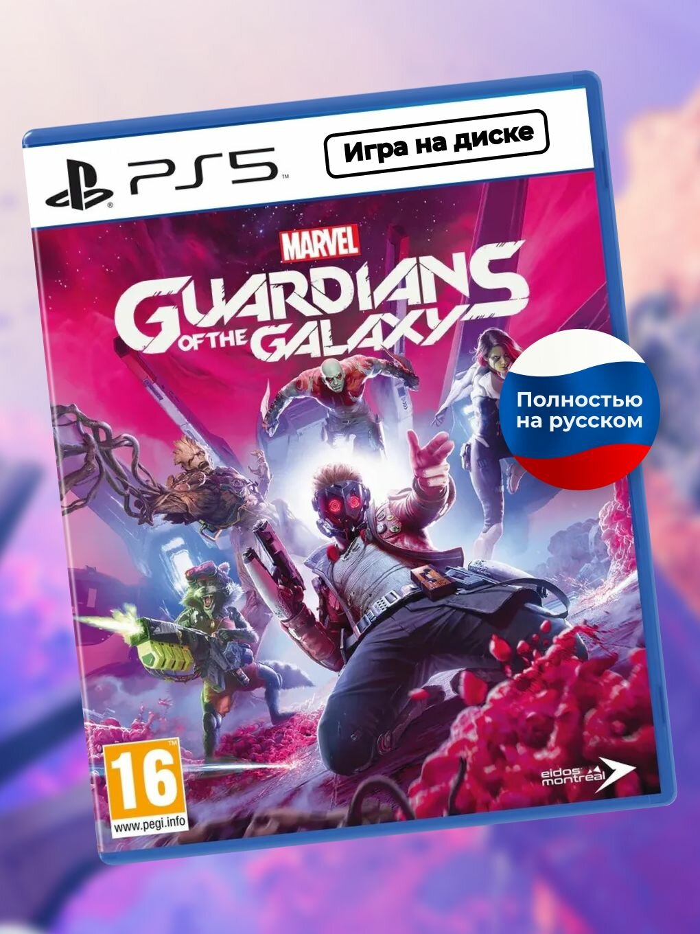Видеоигра Marvel's Guardians of the Galaxy PS5 диск полностью на русском