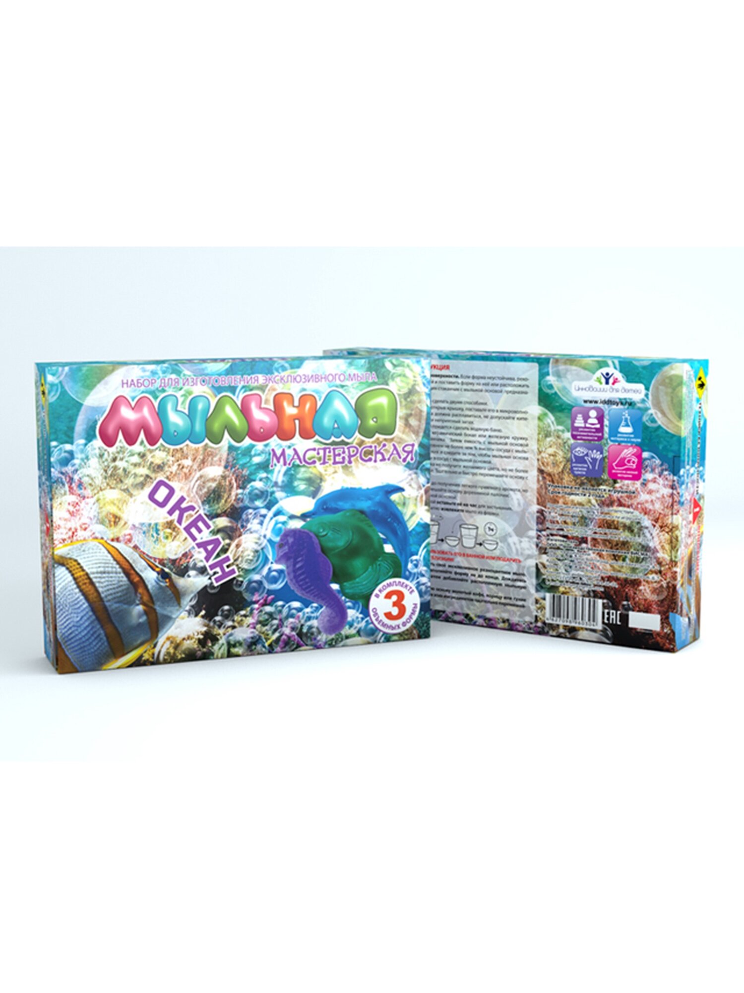 Набор для изготовления эксклюзивного мыла "Мыльная мастерская - океан"