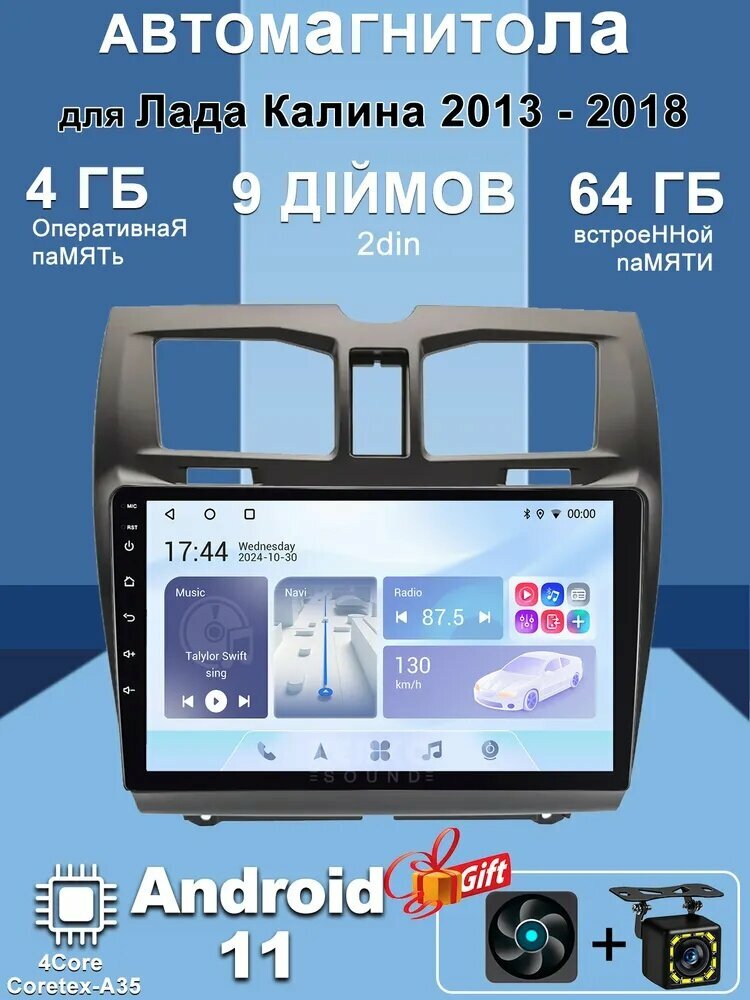 REAKOSOUND Автомагнитола, диагональ: 9", 2 DIN, 4ГБ/64ГБ