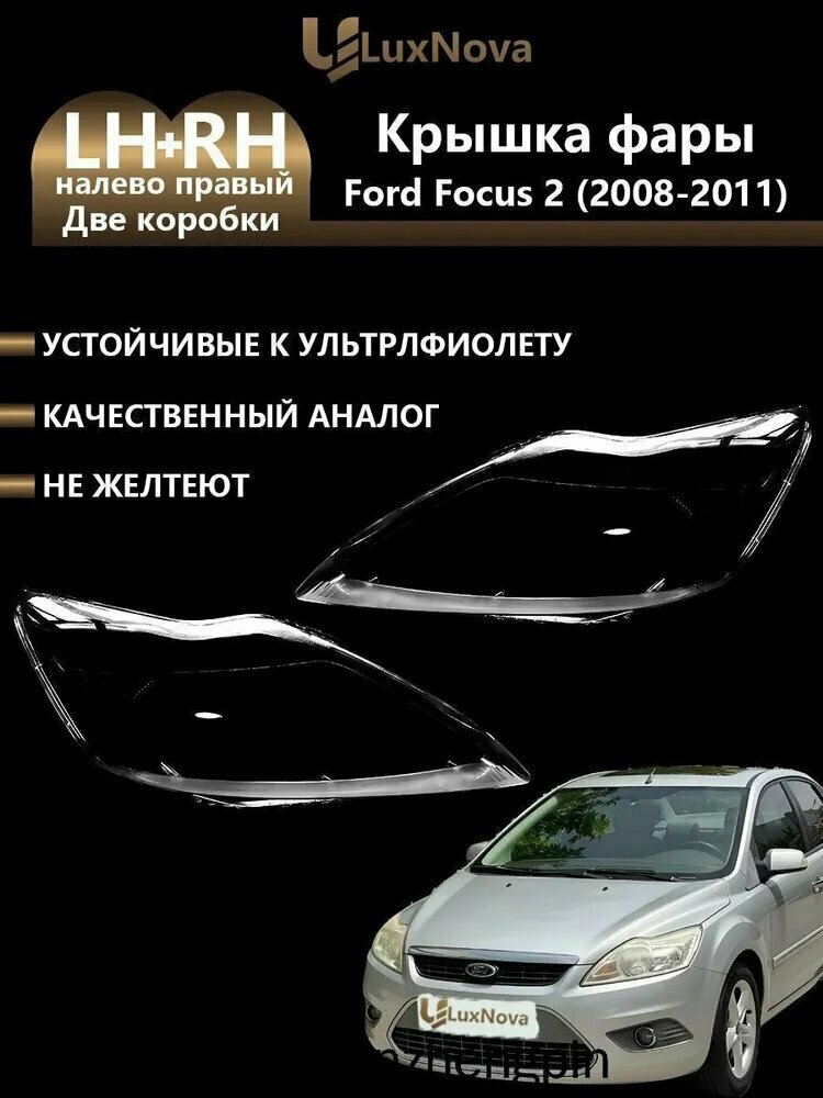 Xiaomi YouPin Ремкомплект фары, 2 шт, арт. ZC11592