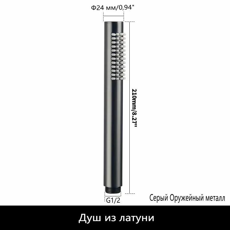 Ручной распылитель для душа, ROBERN H12002MG, латунная круглый, Серый металл