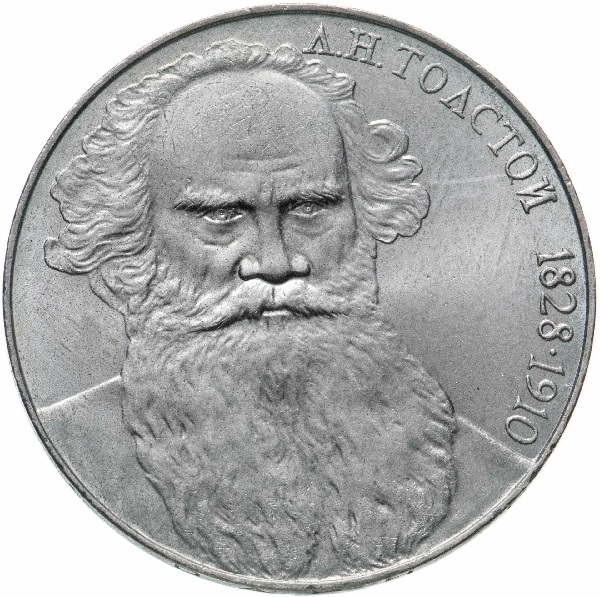 1 рубль 1988 "160 лет со дня рождения Л Н Толстого", Мельхиор медь-никель, в сохранности XF-AU