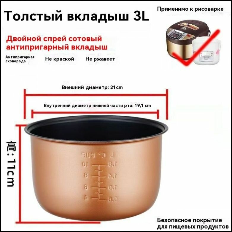Бестселлер: запасная чаша 3л для мультиварки