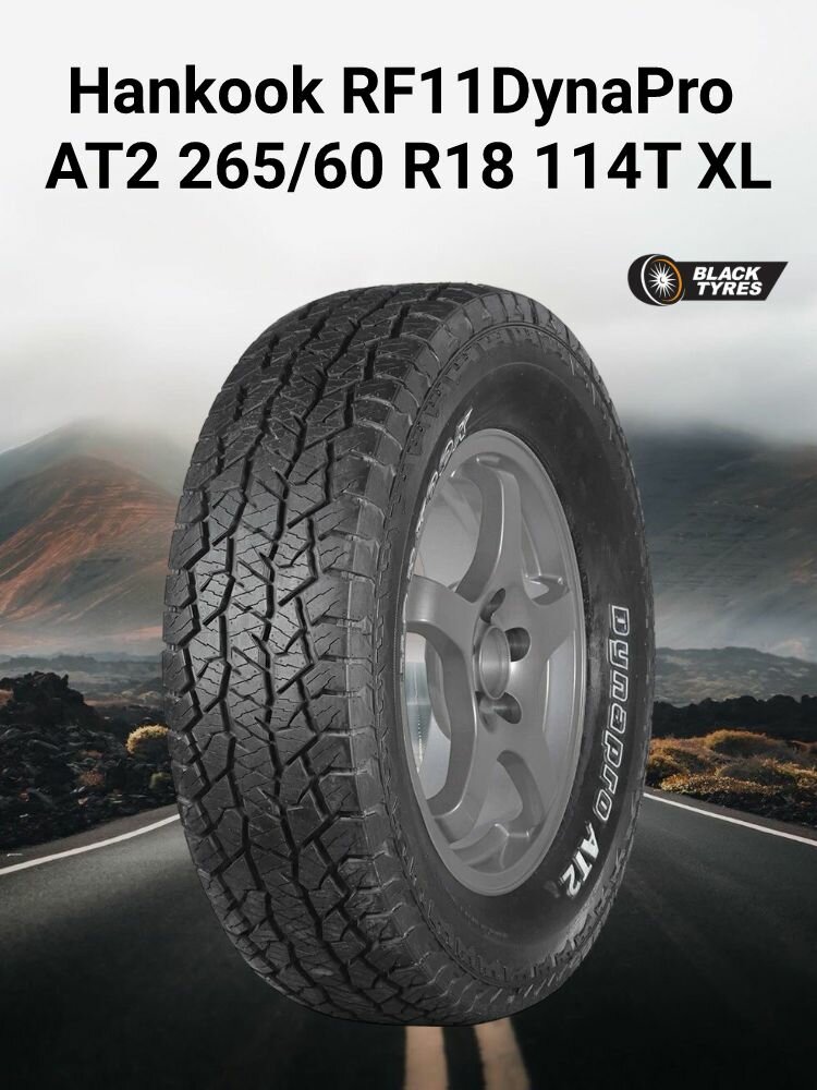 Шины летние Hankook RF11 (DynaPro AT2) 265/60 R18 114T XL
