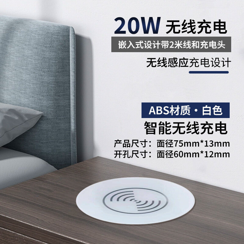Встроенное 20W настольное беспроводное зарядное устройство QI быстрая зарядка мебель домашний стол тумбочка мобильный