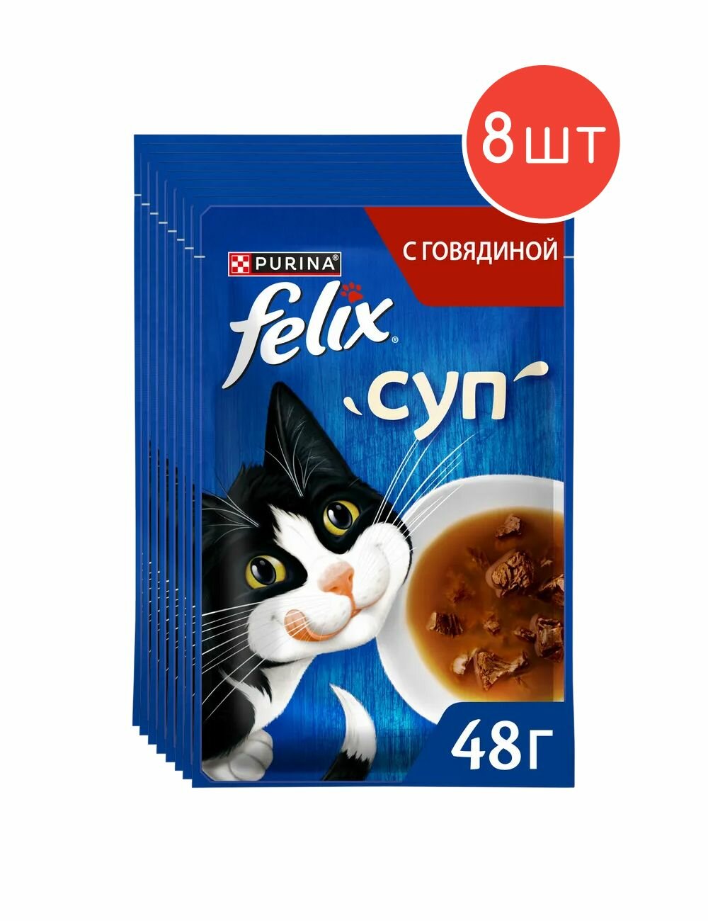 Корм влажный для кошек Felix Суп Говядина 48г 8шт