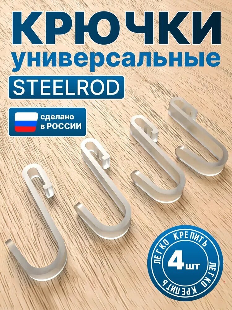 Крючок для ванной стандартная модель серии классическая модель серии