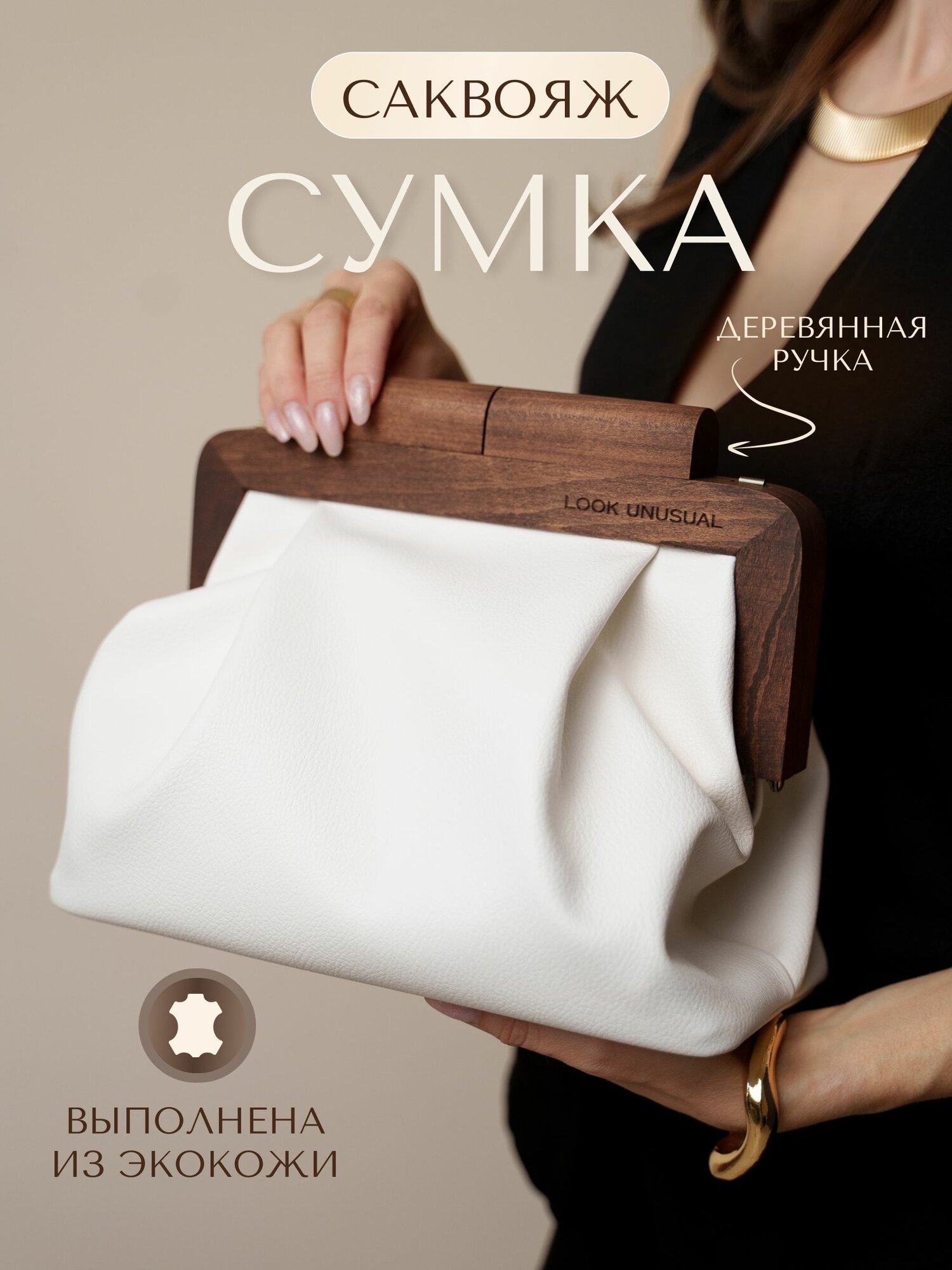 Сумка саквояж