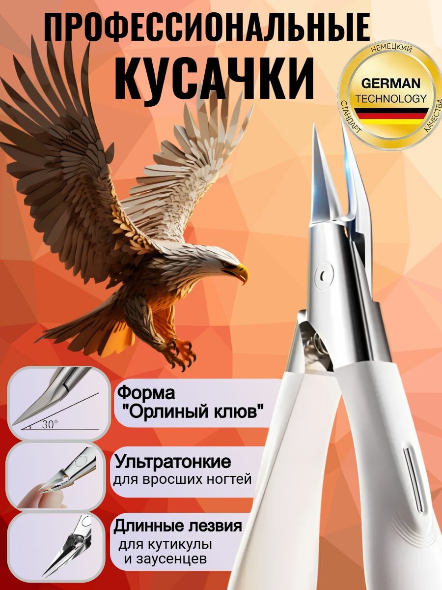 Кусачки для ногтей; кусачки для маникюра и педикюра