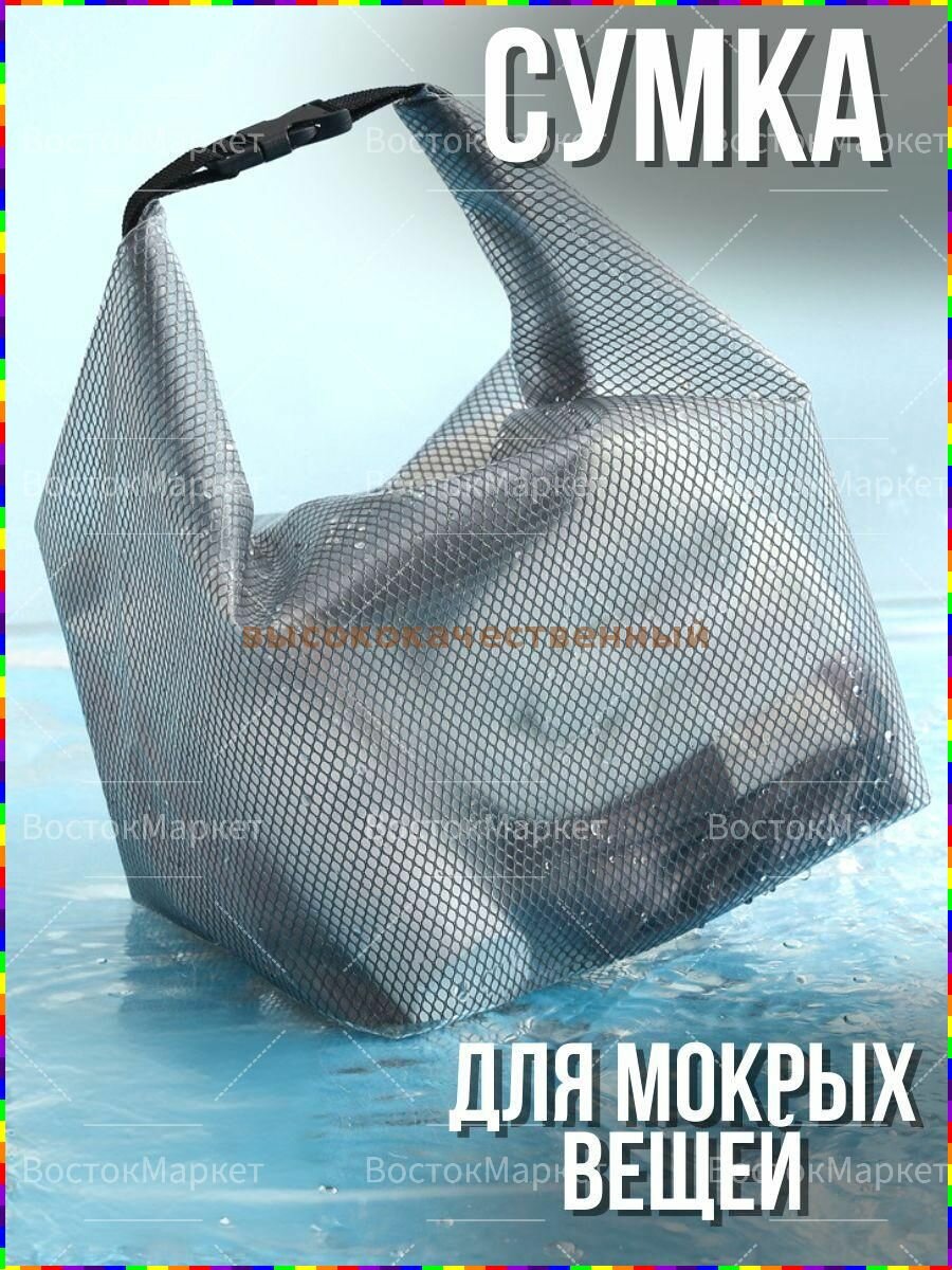 Водонепроницаемая сумка для купания и бассейна идеальный выбор для пляжа и активного отдыха
