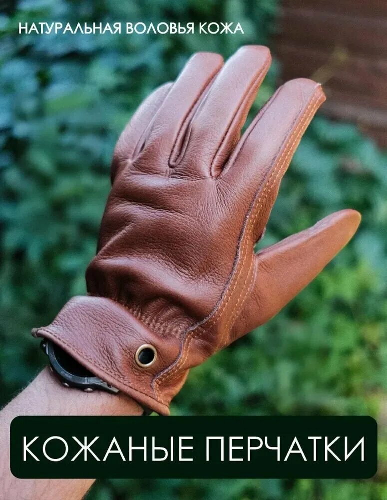Перчатки/рукавицы защитные
