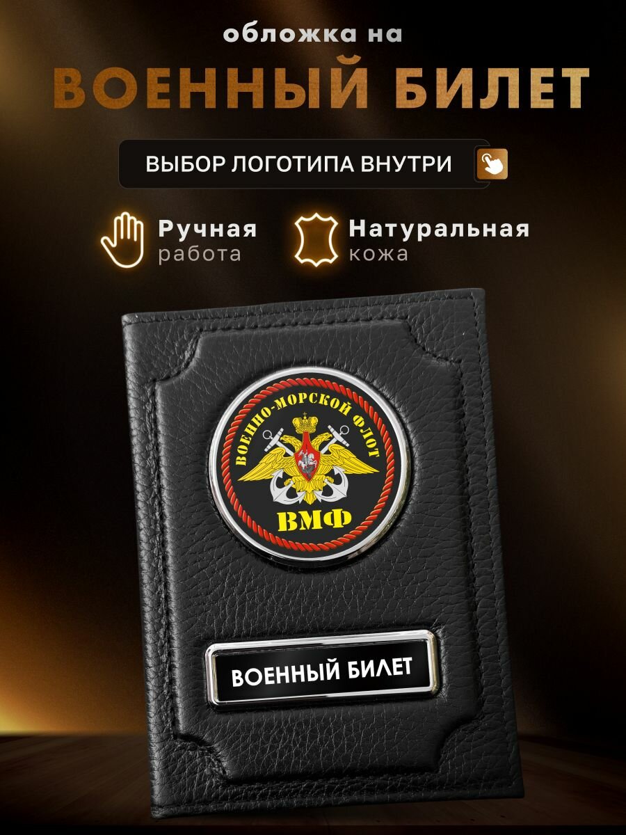 Обложка для удостоверения