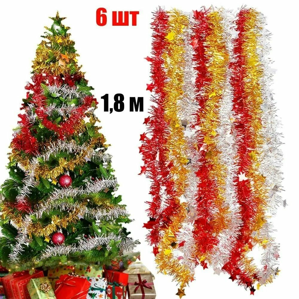 Мишура 180 см золотой, красный 6 шт.