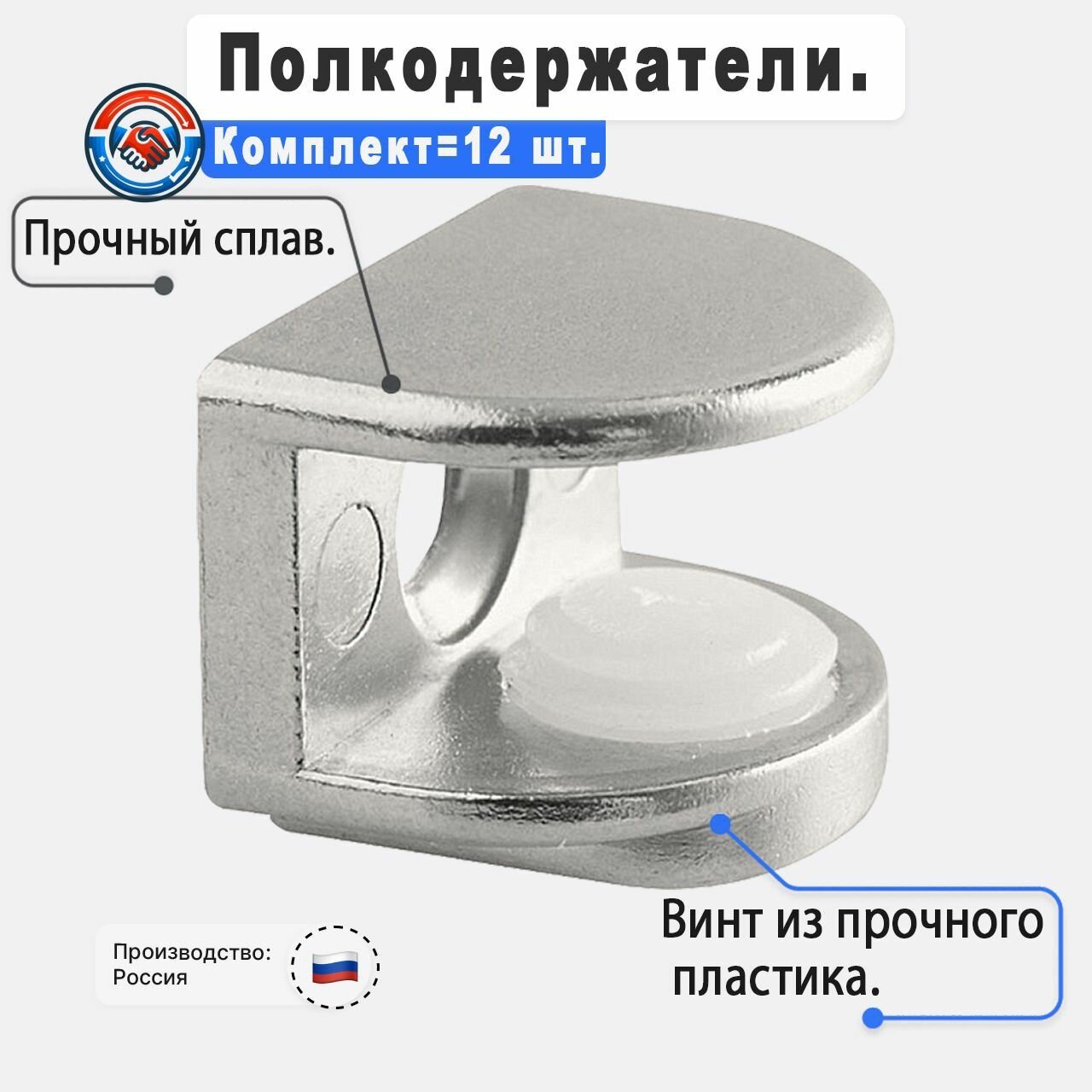 Держатели для стеклянных полок 3-9 мм, 12 шт, крепление под саморез, силиконовая присоска, универсальные полкодержатели для ванной, кухни, стеллажа