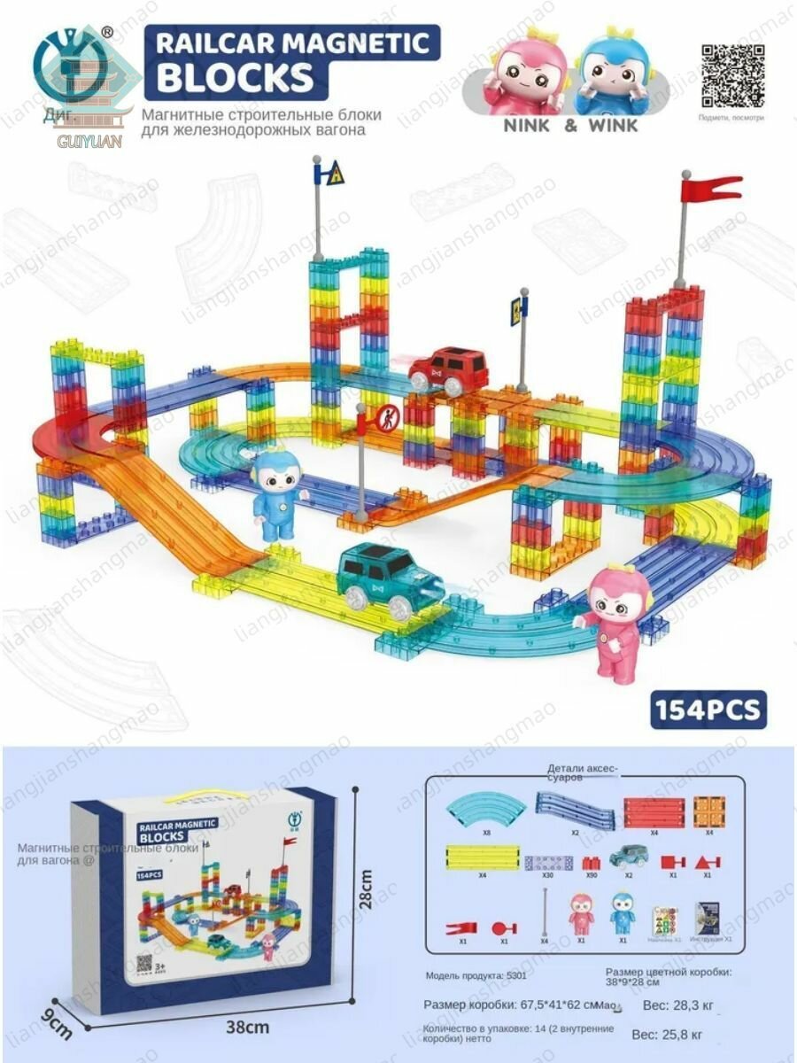 Конструктор Pelican Happy Toys магнитный светящийся 154 деталей Гоночный трек с машинками